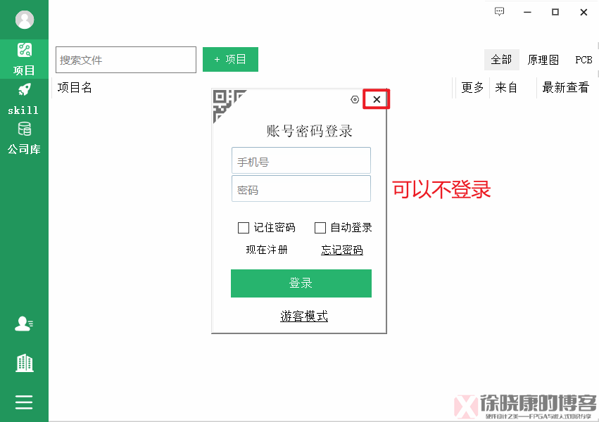 优秀的Allegro Skill推荐-CSDN博客